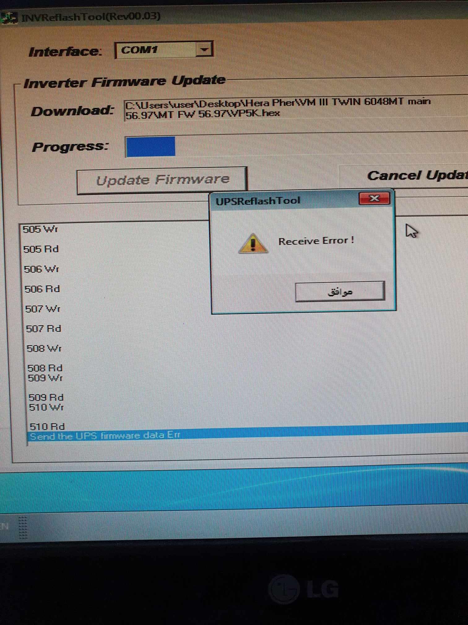 vm iv twin error 32 - Inverters - Power Forum - Renewable Energy Discussion